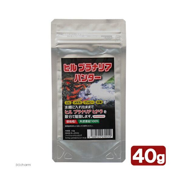 メーカー：ジャパンレッドシュリ ヒル　プラナリアハンター　40g　4580524430010　ヒルプラナリアハンター　アクア　アクア用品　プラナリア　ヒドラ　ミズミミズ　害虫　駆除　即効性　20180912　tsbs　アクアリウム　opa2...