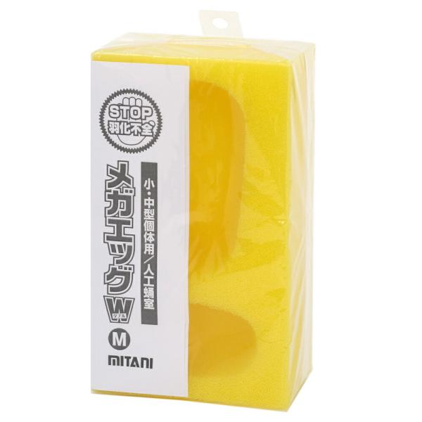 メーカー：ミタニ ミタニ　メガエッグダブルＭ　人工蛹室　小・中型個体用　さなぎ　羽化不全防止　4961056100723　20190331　ＧＢＮＭ　昆虫用品　小型種　中型種　カブトムシ　クワガタムシ　国産　外国産　オオクワガタ　国産オオク...