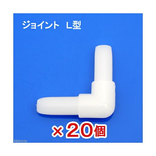 メーカー：水作 アクアリウム用品　_aqua　水作　ジョイント　Ｌ型　バラ　20160702　OJIR　KEIRYOU　金魚・メダカ　アクア用品　ＣＯ２機器　分岐　配管パーツ　エアー用分岐パーツ　器具　部品　パーツ　交換用パーツ　取り替え　交換用