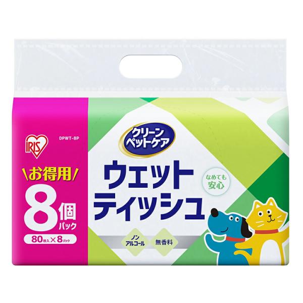 メーカー：アイリスオーヤマ メーカー画像　アイリスオーヤマ　ペット用ウェットティッシュ　８０枚×８パック　ＤＰＷＴ−８Ｐ　4967576698603　20240904　y24ｍ09　ktym　ペット用　いぬ　イヌ　犬　ねこ　ネコ　猫　DOG...