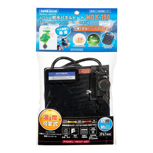 メーカー：コトブキ bwpaneheta　ヒーター　kotobuki　heaterhon　コトブキ工芸　ＡＱＵＡ　防水パネルヒート　ＭＤ　Ｋ−１５０　１２Ｗ　温度可変タイプ　パネルヒーター　出力　調整　保温器具　保温　保温用品　安全装置　最...