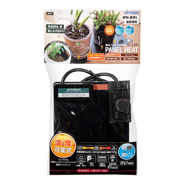 メーカー：コトブキ bwpaneheta　ヒーター　kotobuki　heaterhon　コトブキ工芸　防水パネルヒ−ト　ＭＤ　Ｇ−１５０　１２Ｗ　温度可変タイプ　発根管理　園芸用ヒーター　保温器具　安全装置　最薄　省エネ　寿　保温　暖房　...