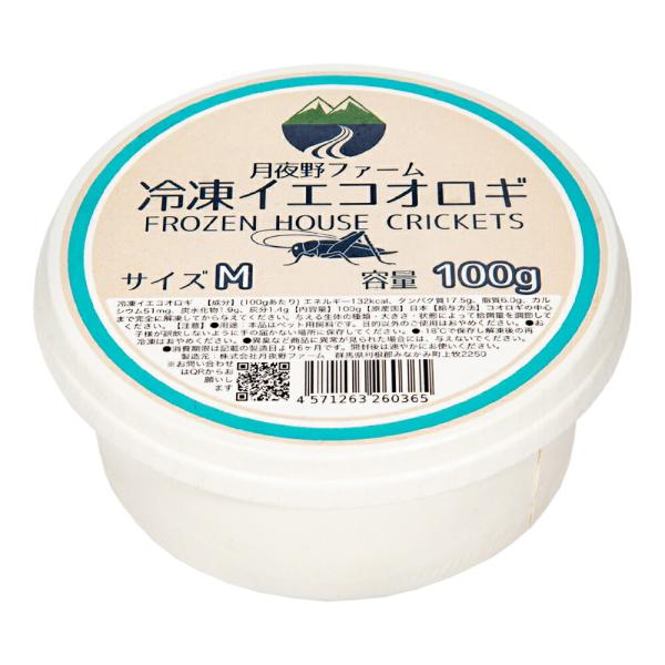 メーカー：月夜野ファーム 冷凍★イエコＭ　１００ｇ　月夜野ファーム　冷凍コオロギ　国産　別途クール手数料　常温商品同梱不可　お一人様２点限り　4571263260365　コオロギ　爬虫類エサ　餌　冷凍餌　大型魚エサ　冷凍エサ　爬虫類　冷凍　...