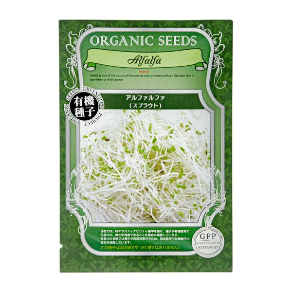 メーカー：グリーンフィールド _animal　_gardening　ガーデニング　園芸　種　たね　スプラウト　野菜　有機栽培　有機種子　オーガニック　オーガニック種子　sprout　sproutseed_series　organicseed...