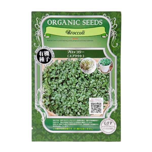 メーカー：グリーンフィールド _animal　_gardening　ガーデニング　園芸　種　たね　スプラウト　野菜　有機栽培　有機種子　オーガニック　オーガニック種子　sprout　sproutseed_series　organicseed...
