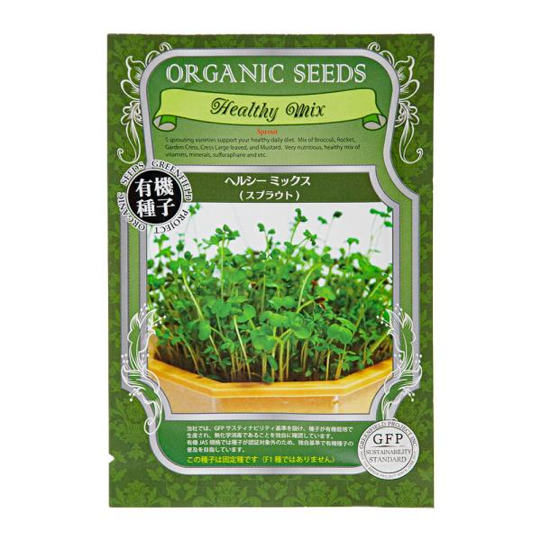 _animal　_gardening　ガーデニング　園芸　種　たね　スプラウト　野菜　有機栽培　有機種子　オーガニック　オーガニック種子　sprout　sproutseed_series　organicseed_series　orugani...