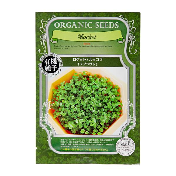 メーカー：グリーンフィールド _animal　_gardening　ガーデニング　園芸　種　たね　スプラウト　野菜　有機栽培　有機種子　オーガニック　オーガニック種子　sprout　sproutseed_series　organicseed...