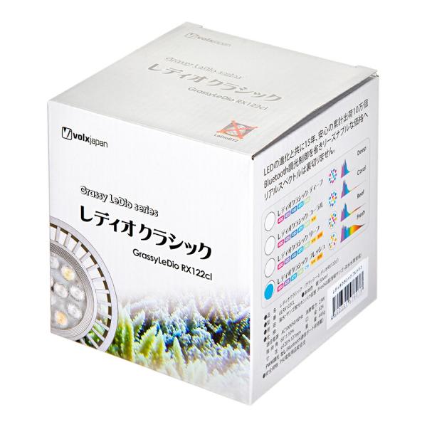メーカー：ボルクスジャパン volxledgrassyredio　ボルクスジャパン　Ｇｒａｓｓｙ　ＬｅＤｉｏ　ＲＸ１２２ｃｌ　Ｆｒｅｓｈ　レディオクラシック　4560381576038　VolxJapan　アクア用品　アクアリウム用品　Aq...
