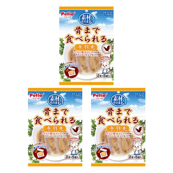 メーカー：ペティオ _dog　ペティオ　素材そのまま　骨まで食べられる　手羽先　２本×５袋入　4903588133916　W13391　Petio　犬　いぬ　犬フード　犬おやつ　おやつ　ドッグフード　間食　チキン　鶏　コラーゲン　ビタミン　...