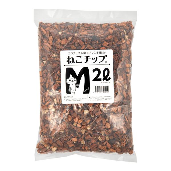 メーカー：ねこのどうぐ屋 frditem_hidden　ねこのどうぐ屋　ねこチップ　Ｍ　２Ｌ　4595557306010　ガーデニング　園芸用品　用土　観葉植物　室内　ココチップ　軽石　チップ　ブレンド用土　土　園芸　家庭園芸　家庭菜園　多...