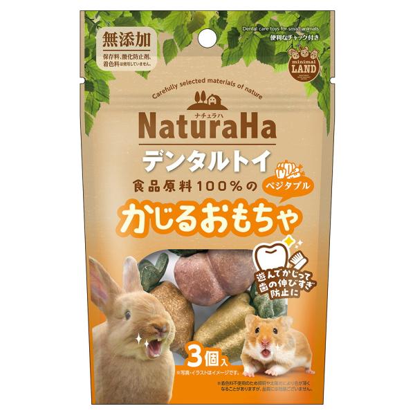 メーカー：マルカン reveiwcoupon2604rk　メーカー画像　マルカン　ナチュラハ　デンタルトイ　ベジタブル　３個　4906456586098　20251218　ｙ25ｍ12　cngc　小動物　小動物用品　用品　デンタルケア　デン...