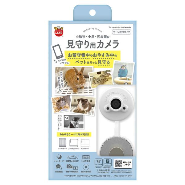 メーカー：マルカン メーカー画像　マルカン　見守り用カメラ　4906456585480　20260127　y26m01　cngc　小動物　鳥　小鳥　とり　ことり　bird　うさぎ　兎　ハムスター　爬虫類　鳥かご　ケージ　鳥ケージ　ワイヤーケ...