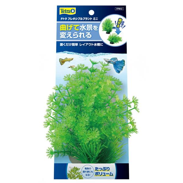 メーカー：テトラ テトラ　フレキシブルプラント　ミニ　ＦＰМ−２　4571269556622　アクア　アクア用品　アクアリウム　アクアリウム用品　20260207　y26m02　kak　人工水草　レイアウト　レイアウト用品　水槽　水槽用　レ...