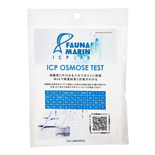 メーカー：ファウナマリン FAUNA　MARIN　ICP　TESTキット　海水　測定キット　20260130　GBNM　アクアリウム　アクアリウム用品　水質測定　総合テスト　海水用品　RO　郵送　投函　キット　LSS　LSS研究所　y26m...