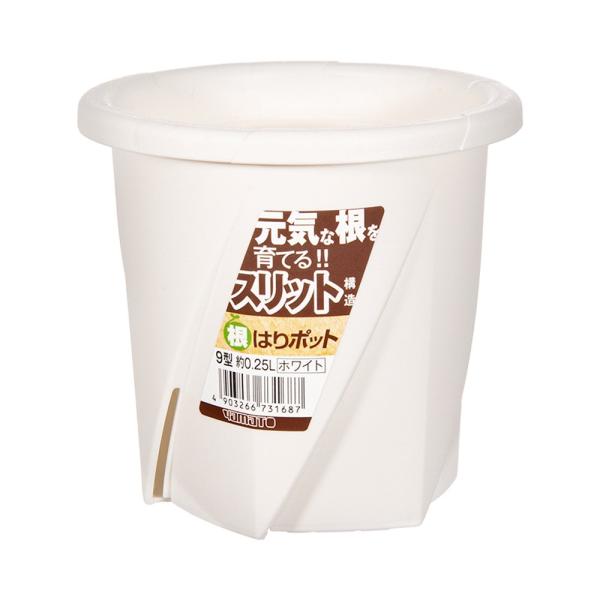 メーカー：大和プラスチック 鉢　植木鉢　ガーデニング用品　スリット鉢　大和プラスチック　根はりポット　９号　ホワイト　4903266731687　ガーデニング　園芸　園芸用品　ポット　3号ポット　根張鉢　緑　みどり　プラスチック　プラ鉢　植...