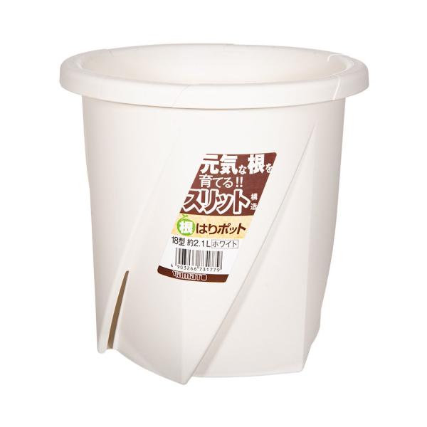メーカー：大和プラスチック 鉢　植木鉢　ガーデニング用品　スリット鉢　大和プラスチック　根はりポット　１８号　ホワイト　4903266731779　ガーデニング　園芸　園芸用品　ポット　６号ポット　根張鉢　緑　みどり　プラスチック　プラ鉢　...