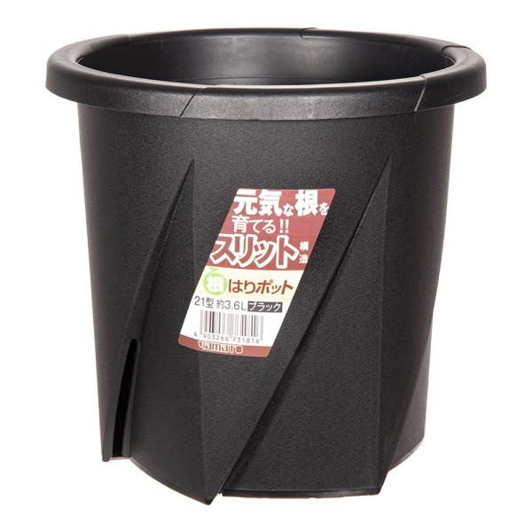 メーカー：大和プラスチック 鉢　植木鉢　ガーデニング用品　スリット鉢　大和プラスチック　根はりポット　２１号　ブラック　4903266731816　ガーデニング　園芸　園芸用品　ポット　7号ポット　根張鉢　緑　みどり　プラスチック　プラ鉢　...