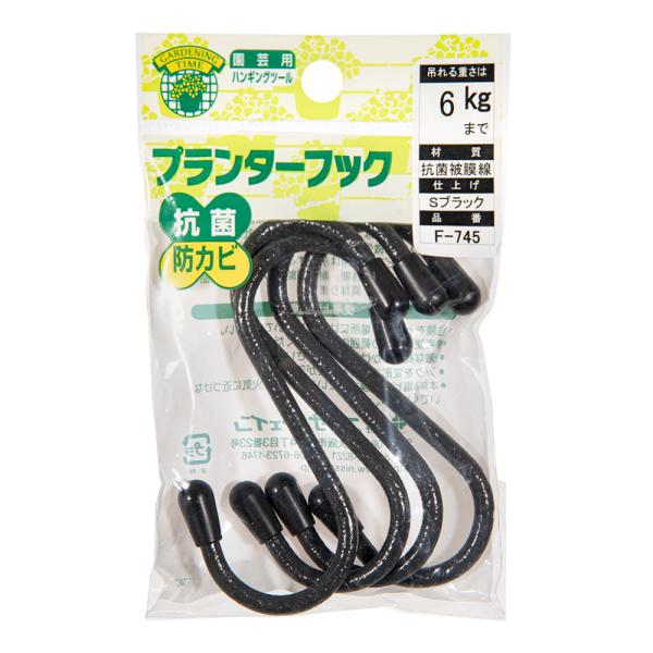 メーカー：ニッサチェイン ニッサチェイン　プランターフック　７５ｍｍ　Ｆ−７４５Ｓ　4968462307456　ガーデニング　園芸　ガーデニング用品　園芸用品　グリーン　インドア　室内　室内用　ハンギング　スタンド　吊り下げ　吊り具　吊るし...