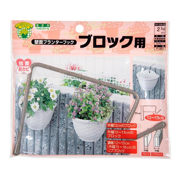 メーカー：ニッサチェイン ニッサチェイン　壁面プランターフック　１３０ｍｍ　Ｆ−６０１　4968462306015　ガーデニング　園芸　ガーデニング用品　園芸用品　グリーン　インドア　室内　室内用　ハンギング　スタンド　吊り下げ　吊り具　吊...