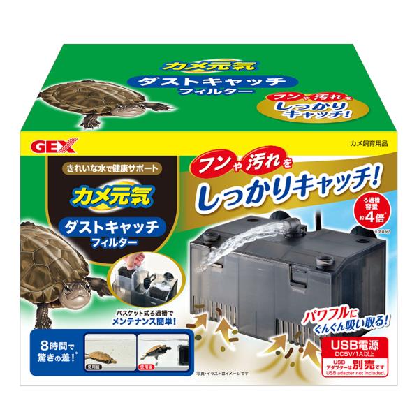 メーカー：ジェックス ＧＥＸ　カメ元気　ダストキャッチフィルター　亀　かめ　カメ　水棲亀　カメ用フィルター　ろ過　水質　汚れ　投げ込み式フィルター　ジェックス　水中フィルター　爬虫類　イモリ　水上フィルター　イシガメ　水亀　ミドリガメ　ゼニ...