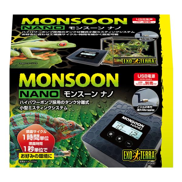 メーカー：ジェックス ＧＥＸ　モンスーン　ナノ　ＰＴ２４７９　4972547046772　ミスト　爬虫類　両生類　ミスティング　霧吹き　霧　保湿　湿度　水　水分　水分補給　カエル　カメレオン　ヤモリ　テラリウム　ビバリウム　パルダリウム　グ...