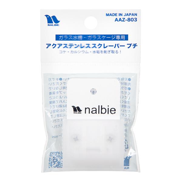メーカー：ナルビー アクアステンレススクレーパー　プチ　ナルビー　スクレーパー　コケ取り　コケ　アクア用品　アクアリウム　アクアリウム用品　メンテナンス　メンテナンス用品　スクレイパー　ステンレス　掃除　ガラス水槽　ガラス　ガラスケージ　水...