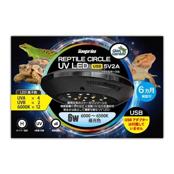 メーカー：ジャイアンガーデン frditem_hidden　ジャイアンガーデン　レプタイルサークル　ＵＶ　ＬＥＤ　ＵＳＢ　５Ｖ　２Ａ　Gian　Garden　神畑　カミハタ　ライト　紫外線灯　紫外線　爬虫類　トカゲ　リクガメ　カメレオン　バ...