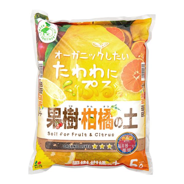 メーカー：花ごころ 培養土　土　_gardening　培養土　花ごころ　果樹・柑橘の土　５Ｌ　4977445099301　ガーデニング　園芸用品　家庭園芸　みかん　ゆず　さくらんぼ　オーガニック　有機　カンキツ　柿　果物　専門　専門用土　k...