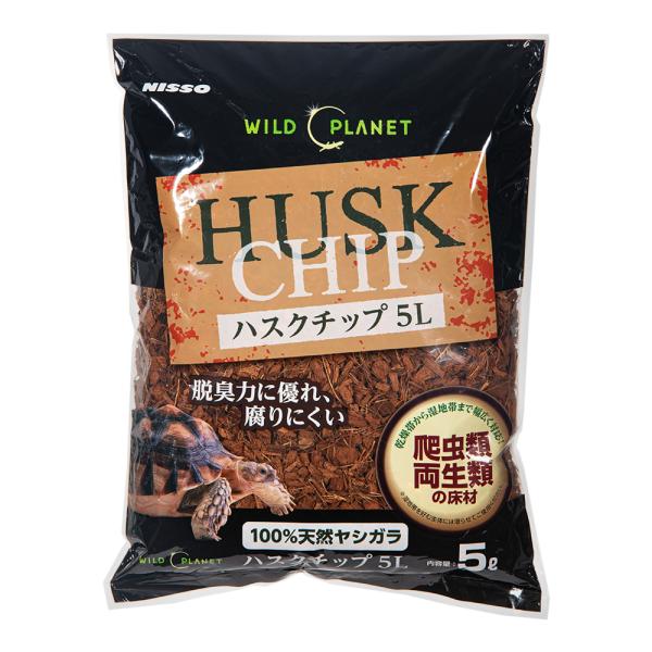 メーカー：ニッソー frditem_hidden　ニッソー　ＷＰハスクチップ　５Ｌ　4975637474721　WPS-312　ワイルドプラネット　WILD PLANET　両生類　爬虫類　用品　床材　敷材　リター　チップ　テラリウム　カメ　...