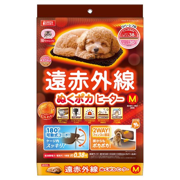 メーカー：マルカン マルカン　遠赤外線ぬくポカヒーター　Ｍ　１個　4906456588054　犬　イヌ　犬用品　猫　ネコ　猫用品　ヒーター　保温用品　保温　寒さ対策　冬場　温かい　暖かい　温める　暖める　冬　寒さ　冷え　冷え対策　小型犬　超...