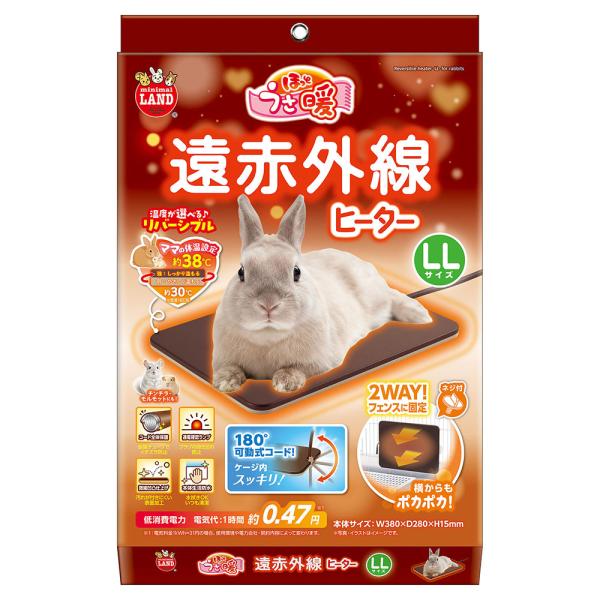 メーカー：マルカン マルカン　ほっとうさ暖　遠赤外線ヒーター　ＬＬ　１個　4906456588153　小動物　小動物用品　兎　うさぎ　ラビット　ウサギ　モルモット　chinchilla　チンチラ　デグー　ヒーター　保温用品　保温　寒さ対策　...