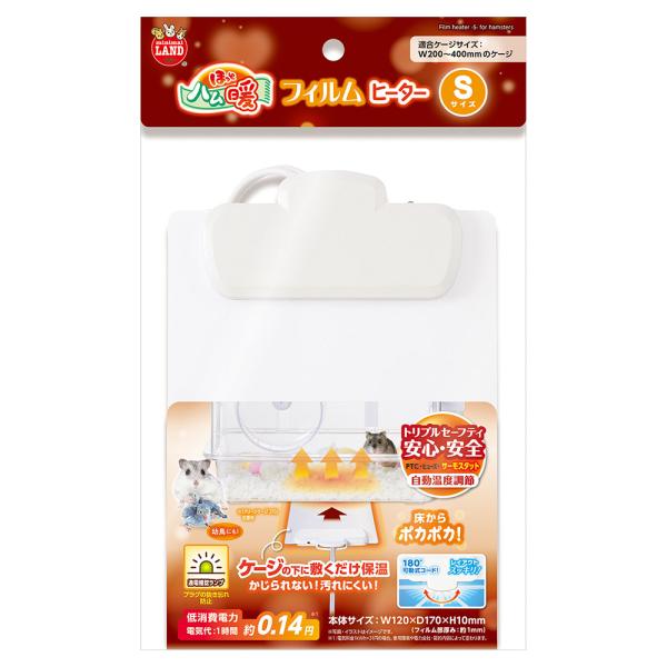 メーカー：マルカン マルカン　ほっとハム暖　フィルムヒーター　Ｓ　１個　4906456588207　小動物　小動物用品　ハムスター　ジャンガリアン　ジャンガリアンハムスター　ゴールデン　ゴールデンハムスター　　カラーハムスター　デグー　ハリ...