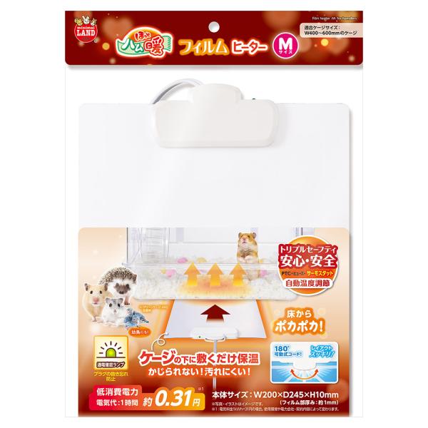 メーカー：マルカン マルカン　ほっとハム暖　フィルムヒーター　Ｍ　１個　4906456588214　小動物　小動物用品　ハムスター　ジャンガリアン　ジャンガリアンハムスター　ゴールデン　ゴールデンハムスター　　カラーハムスター　デグー　ハリ...