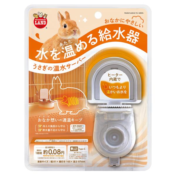 メーカー：マルカン うさぎの温水サーバー　１個　小動物　小動物用品　うさぎ　ウサギ　兎　ラビット　モルモット　給水　給水器　固定　ケージ固定　固定式　固定可能　ぬるま湯　お湯　冬　保温用品　保温　冬場　水飲み器　ヒーター内蔵　ヒーター　冷え...