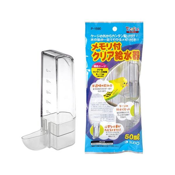 メーカー：スドー sudo　_animal　スドー　クリアカップフィーダー　３個入り　4974212915901　P-1590　小動物　鳥　セキセイインコ　文鳥　ブンチョウ　タテ目のケージ・ワイヤーの間隔　8〜11?　小鳥専用水入れ容器　水...