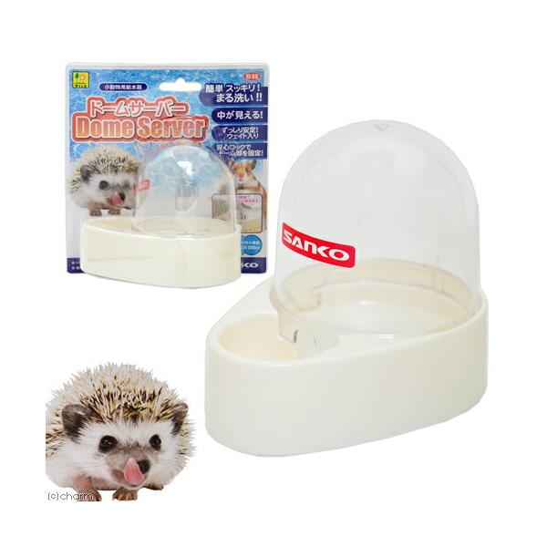 メーカー：三晃商会 _animal　nych　20181108　4976285110801　B08　三晃商会　ＳＡＮＫＯ　ドームサーバー　小動物　鳥　ハムスター　ハリネズミ　給水器　水飲み器　給水　水飲み　ウォーター　サーバー　ウォーターサ...