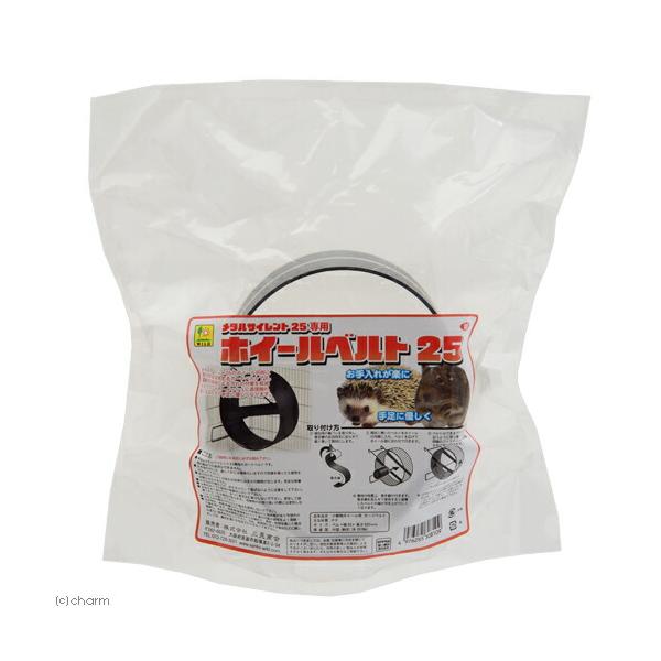 メーカー：三晃商会 _animal　三晃商会　ＳＡＮＫＯ　メタルサイレント２５専用　ホイールベルト２５　4976285308109　U81　小動物　鳥　ハリネズミ　デグー　回し車　ガードベルト　ホイール　20181005　tsbs　sadg...