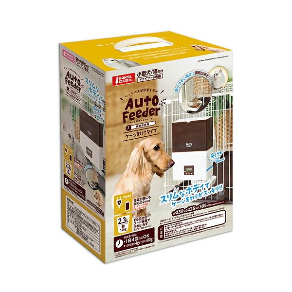 メーカー：マルカン _dog　_neko　sfset　20180912　マルカン　ペット用オートフィーダー　ケージ取付タイプ　4906456566243　DP-398　ＫＥＩＲＹＯＵ　ＹＭＹＭ　犬用品　犬　いぬ　猫用品　猫　ねこ　自動　肥満...
