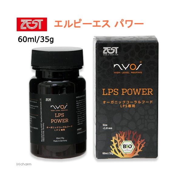 アクアリウム用品　ＺＥＳＴ　ＬＰＳ　ＰＯＷＥＲ　エルピーエスパワー　アクア用品　ゼスト　4934743011282　20170813　ＫＫ　サンゴ　ハードコーラル　ソフトコーラル　エサ　餌　給餌器　フード　ハナガタサンゴ　オオバナサンゴ　ス...