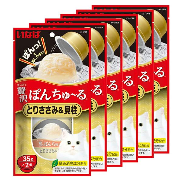 メーカー：いなば _neko　4901133656361　20171101　nych　いなば　贅沢ぽんちゅ〜る　とりささみ＆貝柱３５ｇ×２個　鶏　鶏肉　ささみ　貝　チキン　ネコ　猫　ネコ用　猫用　キャットフード　ゼリー　おやつ　少量　すこし...