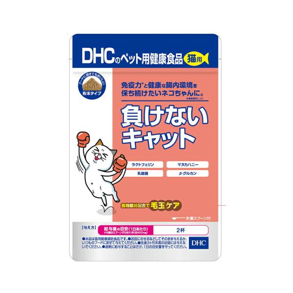 メーカー：ＤＨＣ DHC　負けないキャット　4511413625101　20170914　YMYM　かつお節　国産　猫用サプリ　猫用サプリメント　免疫力　ラクトフェリン　乳酸菌　ビタミン　食物繊維　毛玉ケア　毛玉　猫用健康補助食品　健康補助...