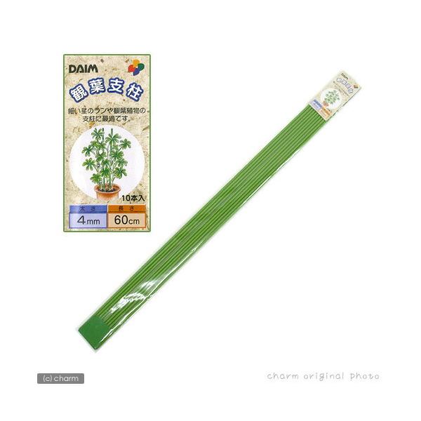 メーカー：第一ビニール 支柱　園芸　野菜　花　棒　植物　ツル　_gardening　4968438011325　opa2_delete
