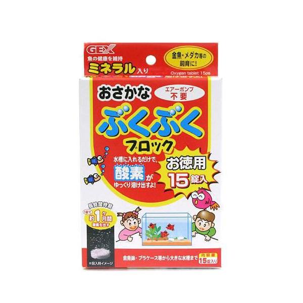 メーカー：ジェックス アクアリウム用品　GEX　アクア用品　エアレーション　酸素石　ジェックス　おさかなぶくぶくブロック　お徳用15錠入り　kitai_airgoods　saishu-O2　kingyosukui　_aqua　icrfo71...