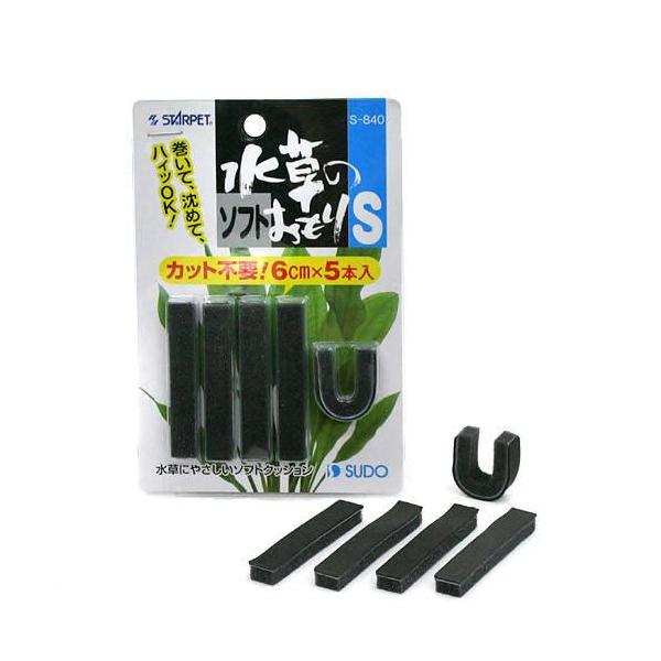 メーカー：スドー sudo　アクアリウム用品　金魚　メダカ　アクア用品　wp_weight　水槽用アクセサリ　水草のおもり　スドー　水草のソフトおもり　S　器具　レイアウト用品　_aqua　4974212008405　ソフトクッションタイプ...