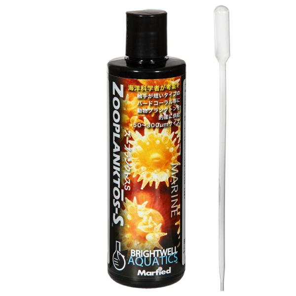 brighwellfood　marfied　アクアリウム用品　アクア用品　ＢＲＩＧＨＴＷＥＬＬ　kaisuikigubrightwell　ＡＱＵＡＴＩＣＳ　海水　餌　ブライトウェル　makent130627　4516641645846　op...