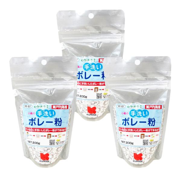 メーカー：黒瀬ペット kurosesisi　horei_bard_sapri　_animal　4972228252010　黒瀬ペットフード　自然派宣言　手洗いボレー粉　２００ｇ　小動物　鳥　サプリメント　フード　カルシウム　ミネラル　そのま...