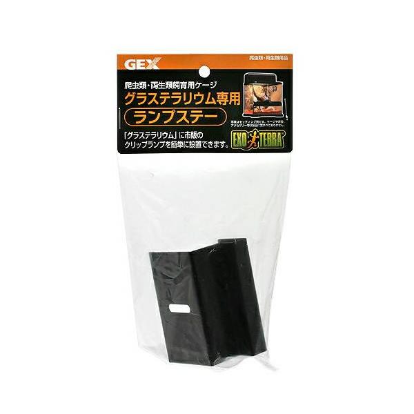 メーカー：ジェックス line2462terarium　_kame　GEX　ジェックス　亀・爬虫類　ケージ・ネット　ネット／フタ他　グラステラリウム　ランプステー　PHC130112　uljh696爬虫類　uljh69613_grterah...