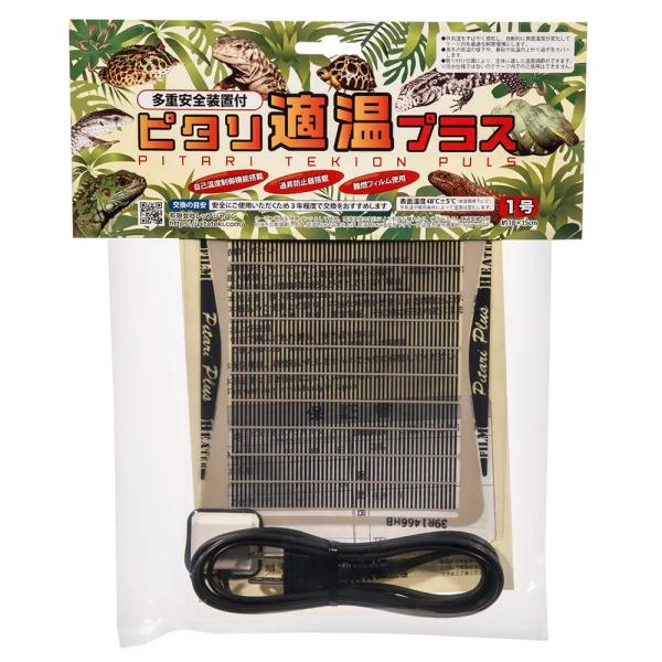 メーカー：レップジャパン 爬虫類　ヒーター　midorisyk　heaterhon　昆虫冬季対策　は虫類　保温　マットヒーター　tachiage保温器具　ピタリ適温プラス　heater_midori　panel-heater　hoon_mi...