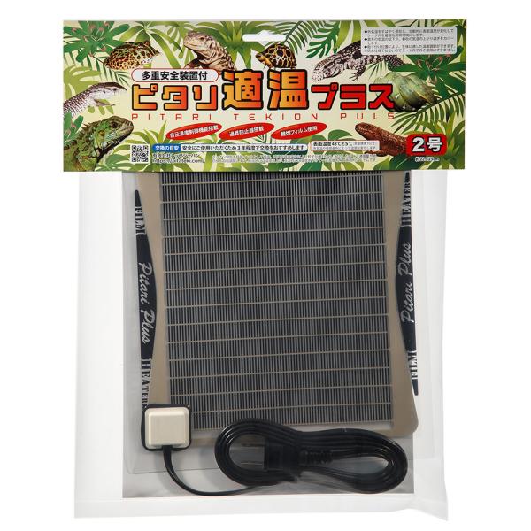 メーカー：レップジャパン 爬虫類　ヒーター　midorisyk　heaterhon　昆虫冬季対策　は虫類　保温　マットヒーター　tachiage　保温器具　ピタリ適温プラス　heater_midori　panel-heater　hoon_m...