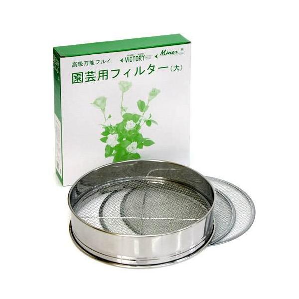 sanyasougoods　_insect　ガーデニング　園芸用品　道具　フルイ　土　赤玉土　培養土　植え替え　根　ゴミ　除去　マット　産卵　クワガタ　カブトムシ　微粒子　_gardening　4982657334133　opa2_dele...